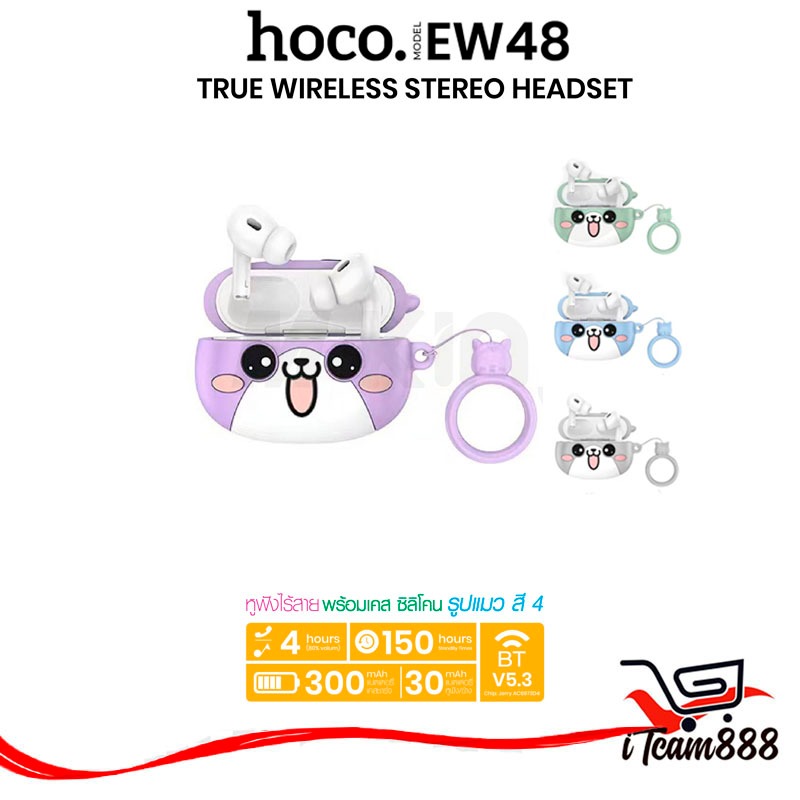 HOCO EW48 หูฟังบลูทูธไร้สายรูปแมวน่ารัก หูฟังบลูทูธ bluetooth Wireless ...