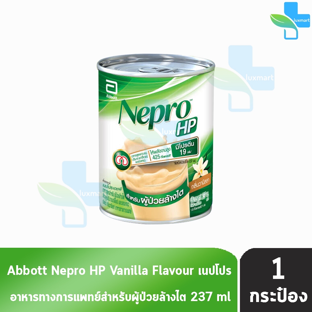 NEPRO HP Liquid Vanilla เนบโปร เอชพี ชนิดน้ำ กลิ่นวานิลา 237ml [1 ...
