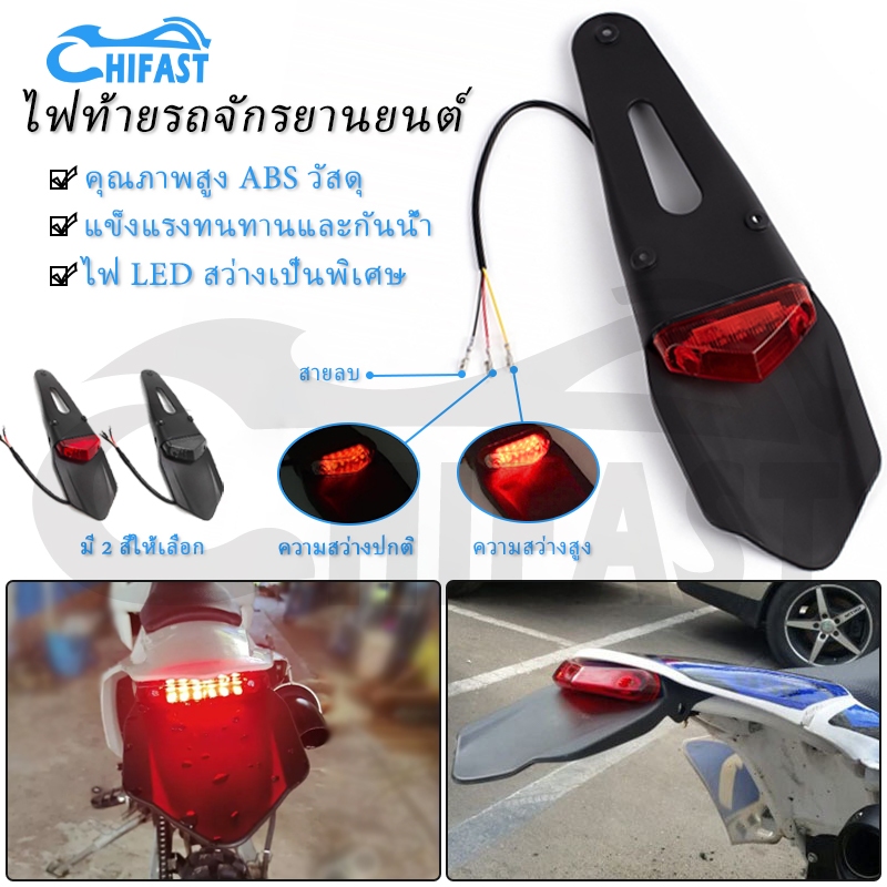 HIFAST ไฟท้ายรถจักรยานยนต์ ไฟเบรก LED บังโคลนหลัง ป้ายทะเบียน สําหรับรถ ...