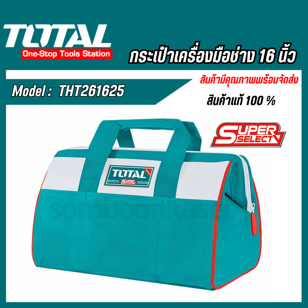Total กระเป๋าเครื่องมือช่าง 16 นิ้ว รุ่น THT261625 (Tools Bag) กระเป๋า ...