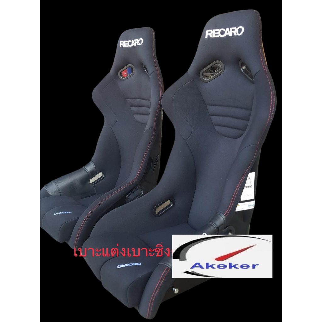 Pair Of RECARO PROFI SPG SPORT SEAT BLACK RED CABON FIA BRAND NEW 070. ...
