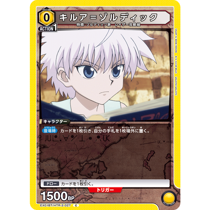 [Union Arena] Hunter x Hunter (EX01) Single Card (C) - การ์ดแยกใบ ฮันเต ...