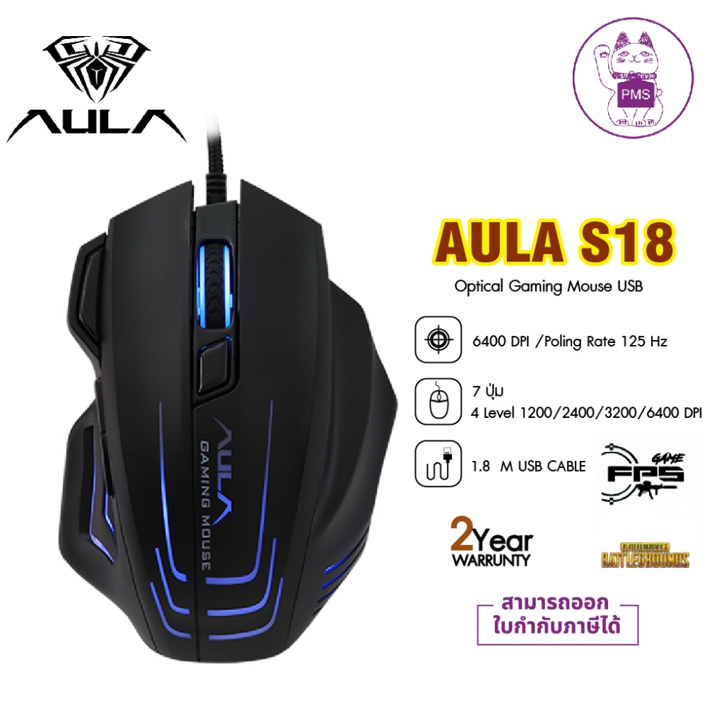MOUSE AULA S18 BLACK | Shopee Thailand