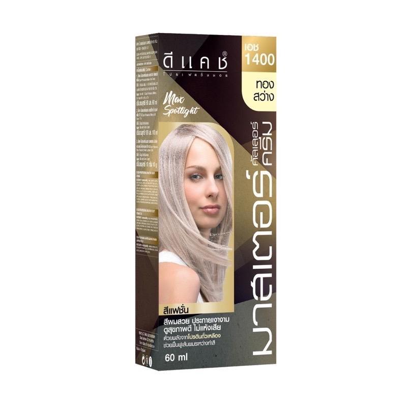 ดีแคช โปรเฟสชั่นนอล มาสเตอร์ คัลเลอร์ ครีม 60 มล.Dcash Professional ...