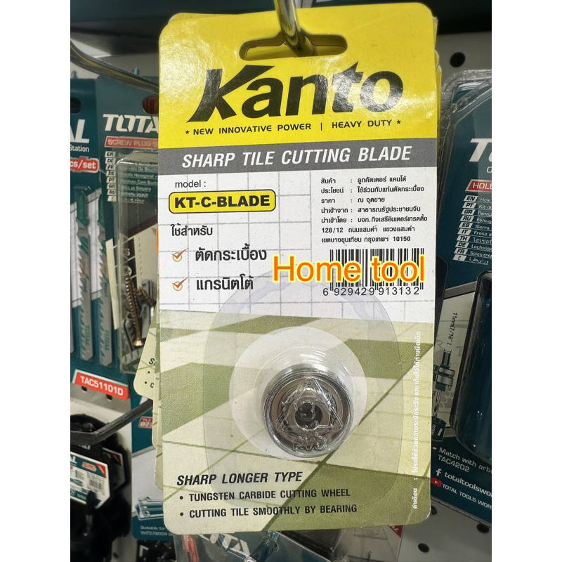 KANTO ลูกคัตเตอร์แท่นตัดกระเบื้อง KT-C-BLADE ของแท้💯% สำหรับแท่นตัด ...