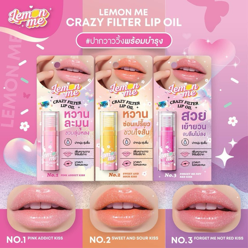 LEMON ME เลม่อน มี เครซี่ ฟิลเตอร์ ลิป ออยล์ 2.5 กรัม | Shopee Thailand