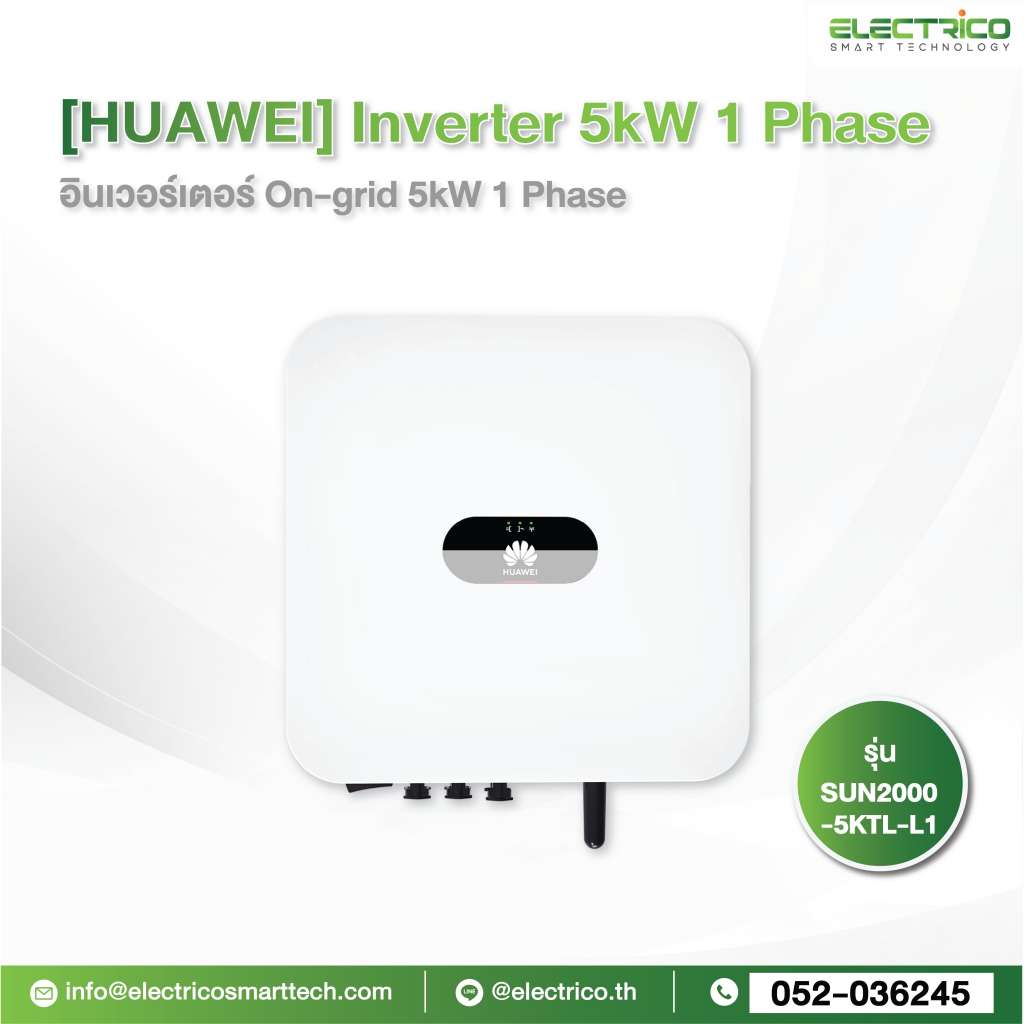 อินเวอร์เตอร์ On-grid 5kW 1 Phase | Shopee Thailand