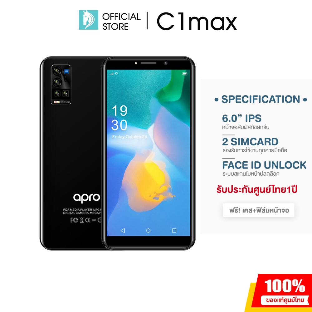 Apro รุ่น C1max สมาร์ทโฟน หน้าจอ 5.99นิ้ว ใช้เป๋าตังได้ สแกนหน้าปลดล๊อค สินค้ามือ1 รับประกัน ...