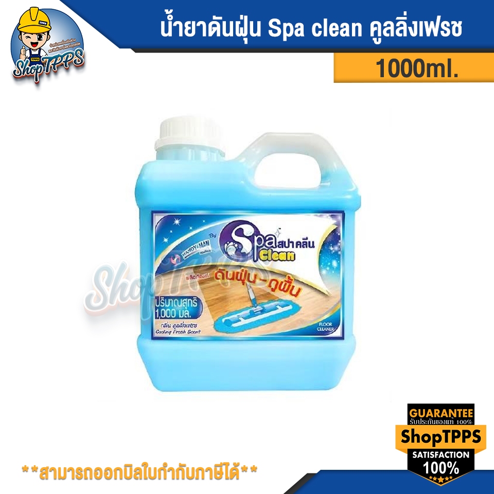 น้ำยาดันฝุ่น Spa Clean 1000ml. | Shopee Thailand