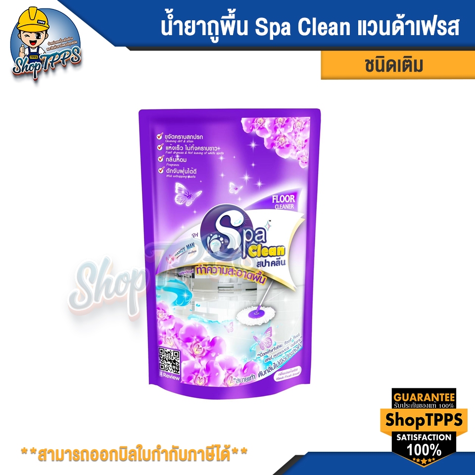 น้ำยาถูพื้น Spa Clean ชนิดเติม | Shopee Thailand