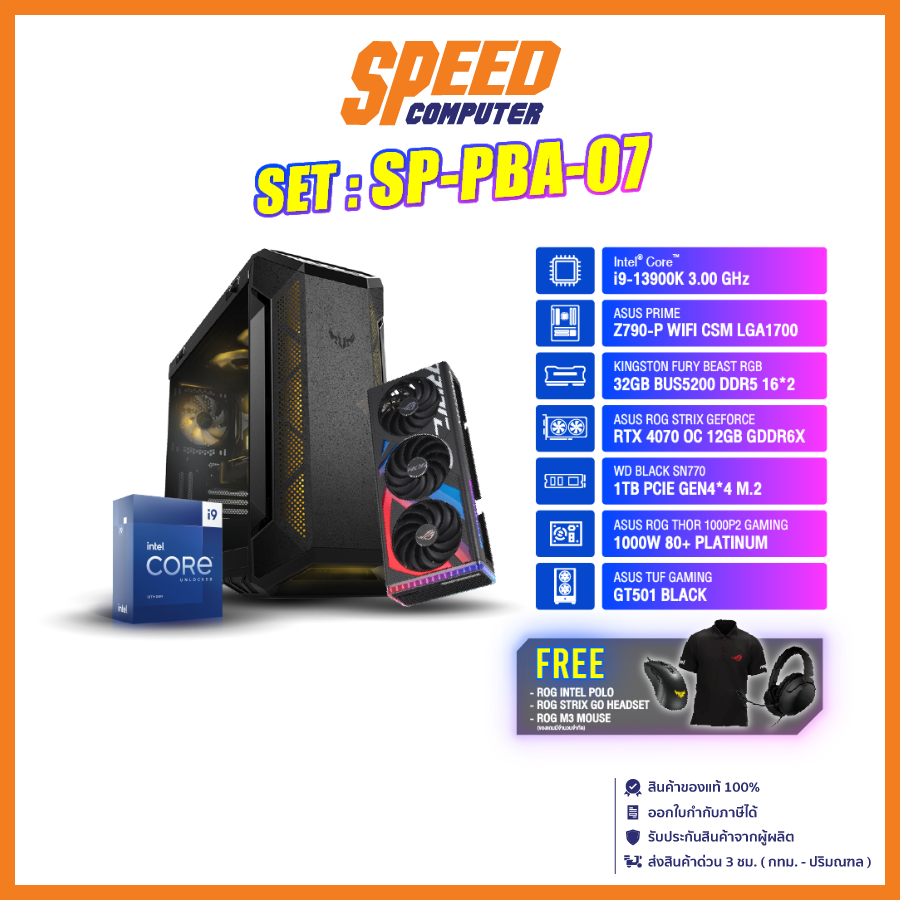 COMSET SP-PBA-07 | By Speed Computer | Shopee Thailand