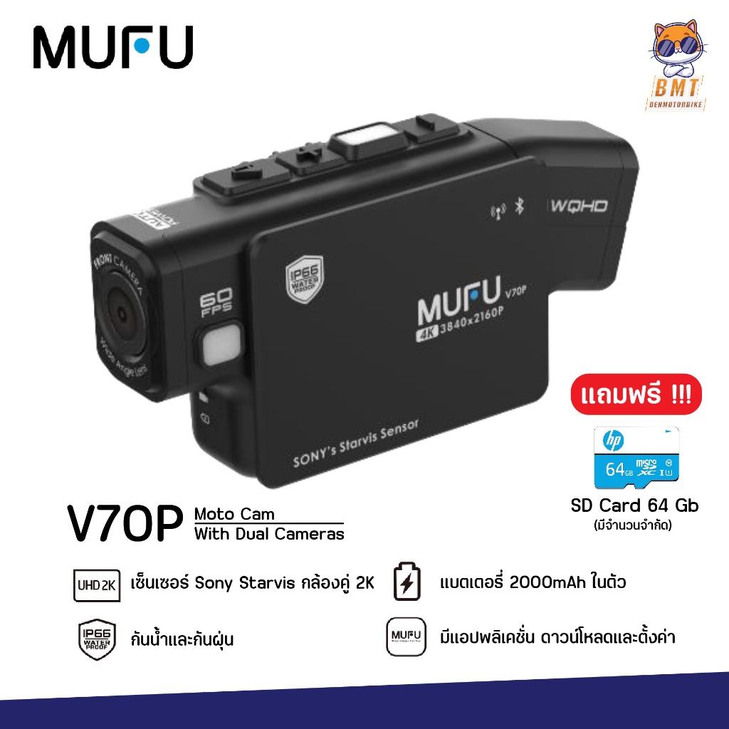 MUFU V70P กล้องติดหมวกกันน็อค ความคมชัดระดับ 2K แถมฟรี SD Card | Shopee Thailand