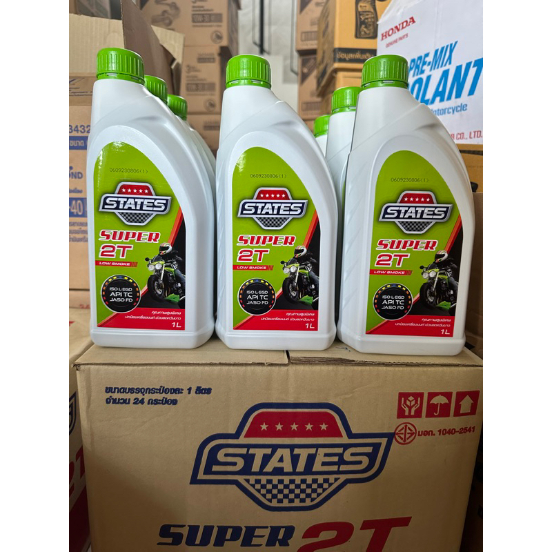 (10ขวด) น้ำมันเครื่อง 2T สเตทส์ States super 2T น้ำมันเครื่องฝาเขียว ...