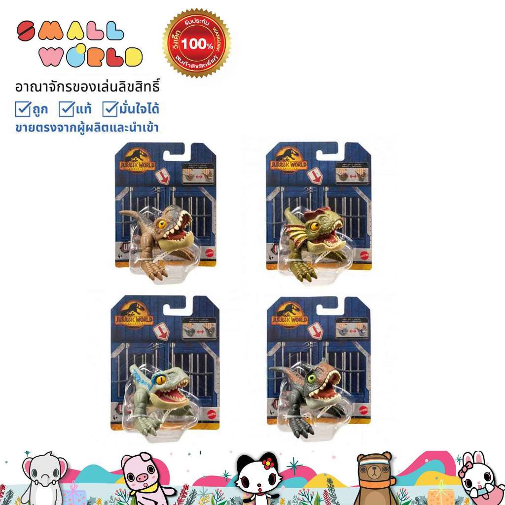 Jurassic World 3 Uncaged Wild Pop Ups Assortment จูราสสิคเวิลด์ คละแบบ ...
