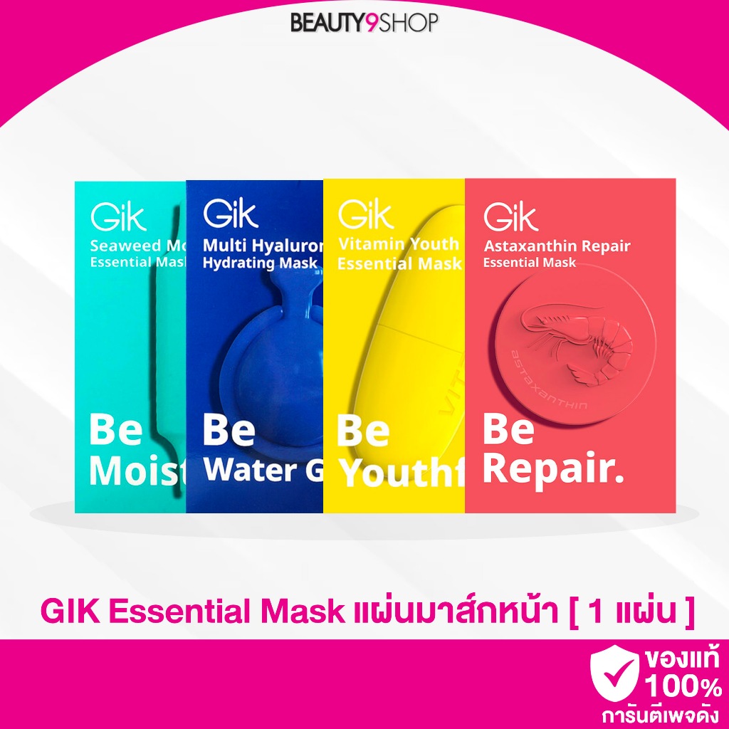 M95 / GIK Essential Mask 1pc | Shopee Thailand