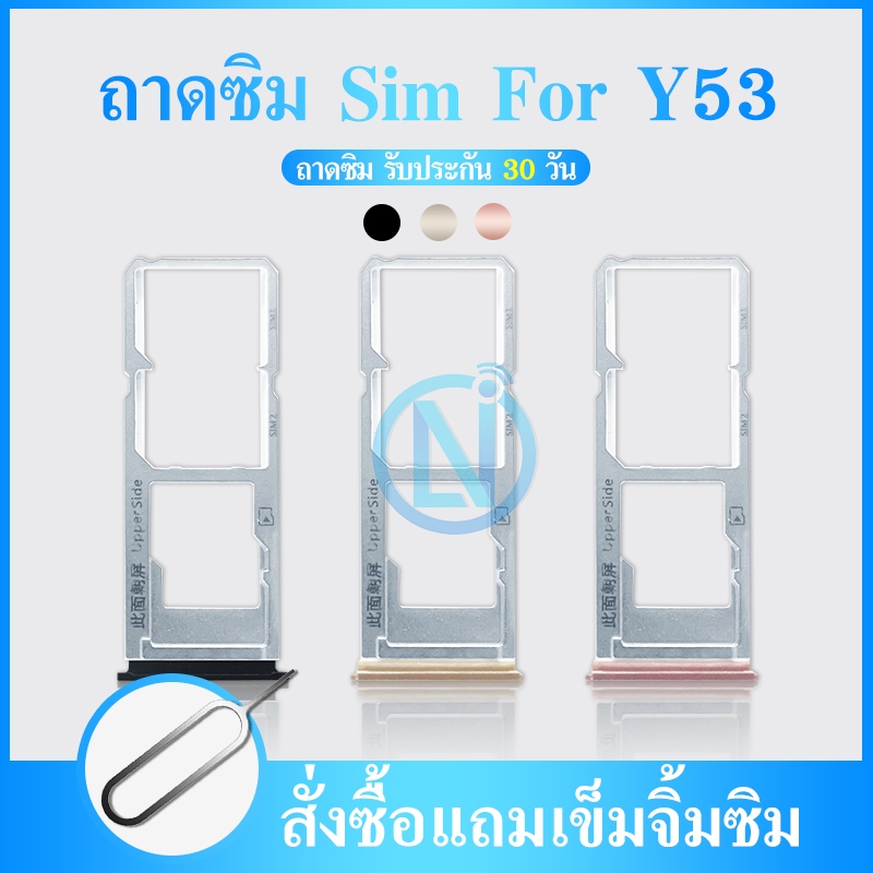 ถาดซิม Sim vivo y53 sim for Y53 | Shopee Thailand