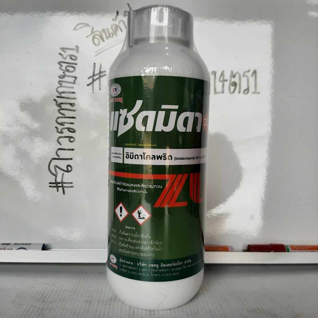 สารกำจัดแมลง,แซดเอแม็ค70,อิมิดา70,แซดมิดา35(อิมิดาโคลพริด 35%W/V SC)เก่งเพลี้ยไฟจักจั่น1ลิตร ...