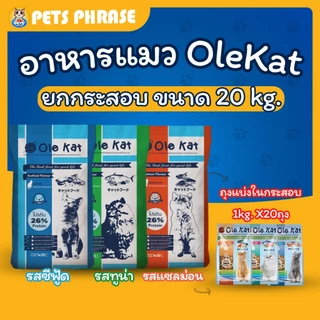 ช้อป ole kat ราคาสุดคุ้ม ได้ง่าย ๆ | Shopee Thailand