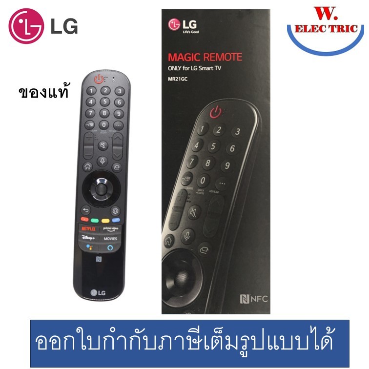 LG เมจิกรีโมท Magic Remote รุ่น AN-MR21GC ใช้กับทีวีรุ่นปี 2021 SMART ...