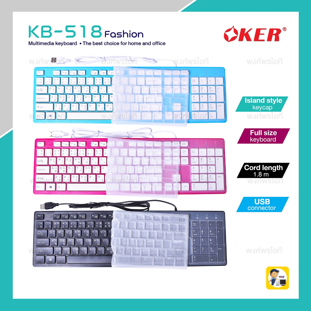 OKER KB-518 USB Keyboard | Shopee Thailand