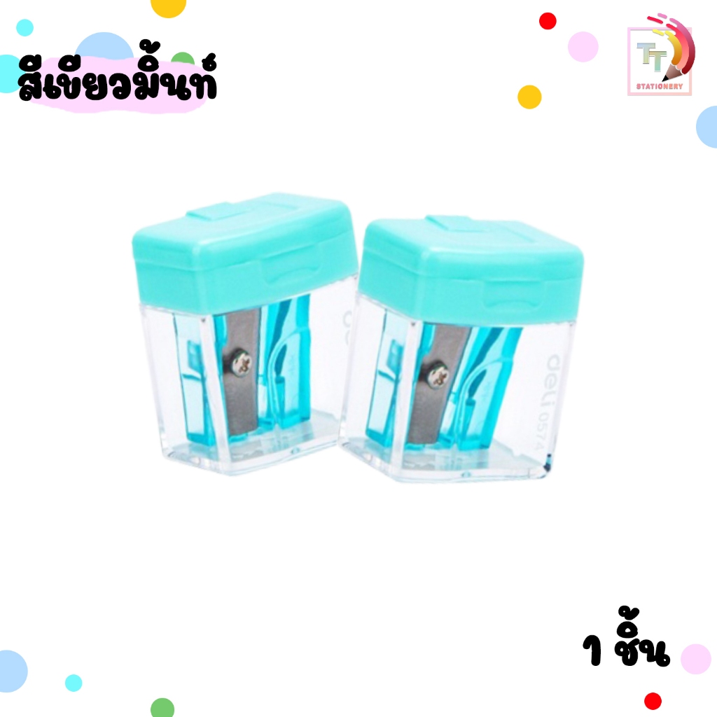 Deli ( เดลิ ) รุ่น DL 0574 กบเหลาดินสอพกพา แบบมีฝาปิด กบเหลา ( 1 ชิ้น ...