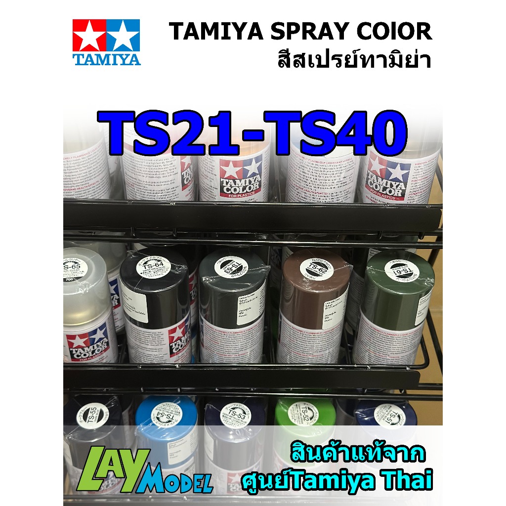 Tamiya สีสเปย์ เบอร์ TS21-TS40 | Shopee Thailand