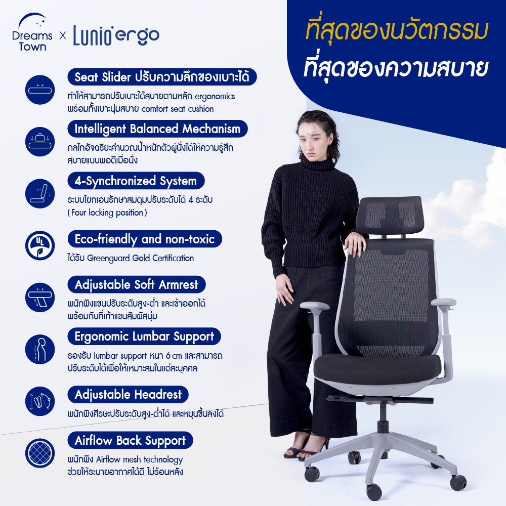 Lunio Ergo เก้าอี้ทำงาน เพื่อสุขภาพ มาตรฐาน USA ออกแบบเพื่อรองรับสรีระตามสรีรศาสตร์ ไร้กังวล ...