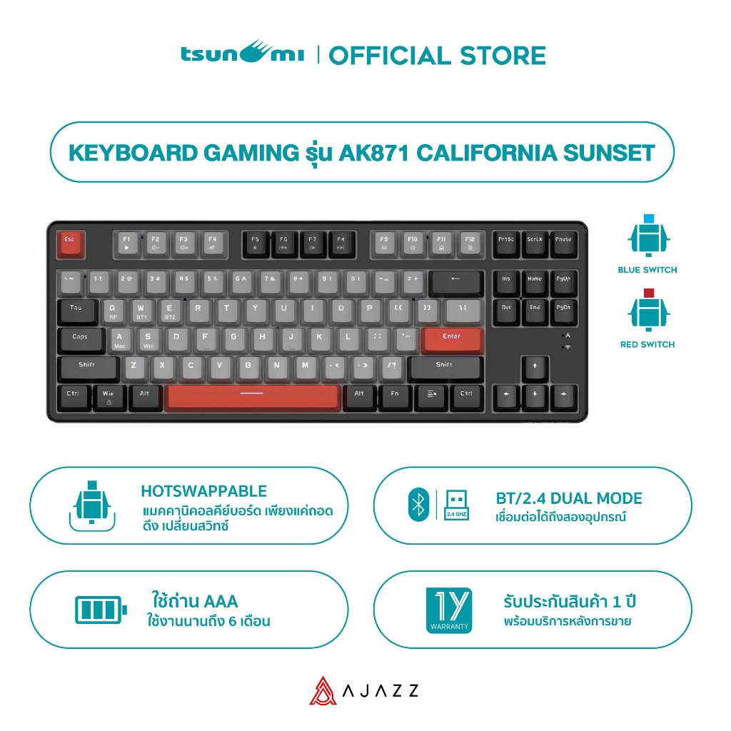 คีย์บอร์ดเกมมิ่ง Ajazz AK871 California Sunset Wireless Hotswappable (2 ...