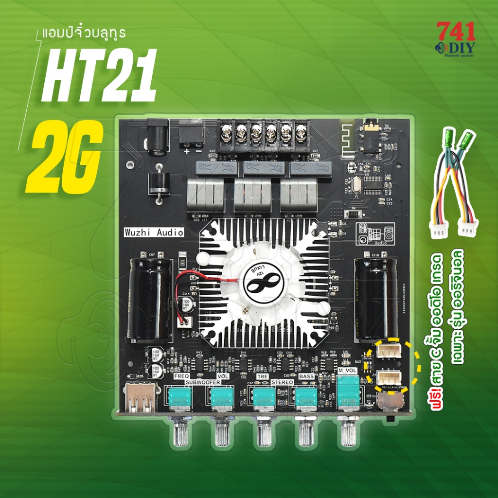 ZK-HT21 2G แอมป์จิ๋ว 2.1 รุ่น โม กลาง แหลมใส by 741DIY | Shopee Thailand