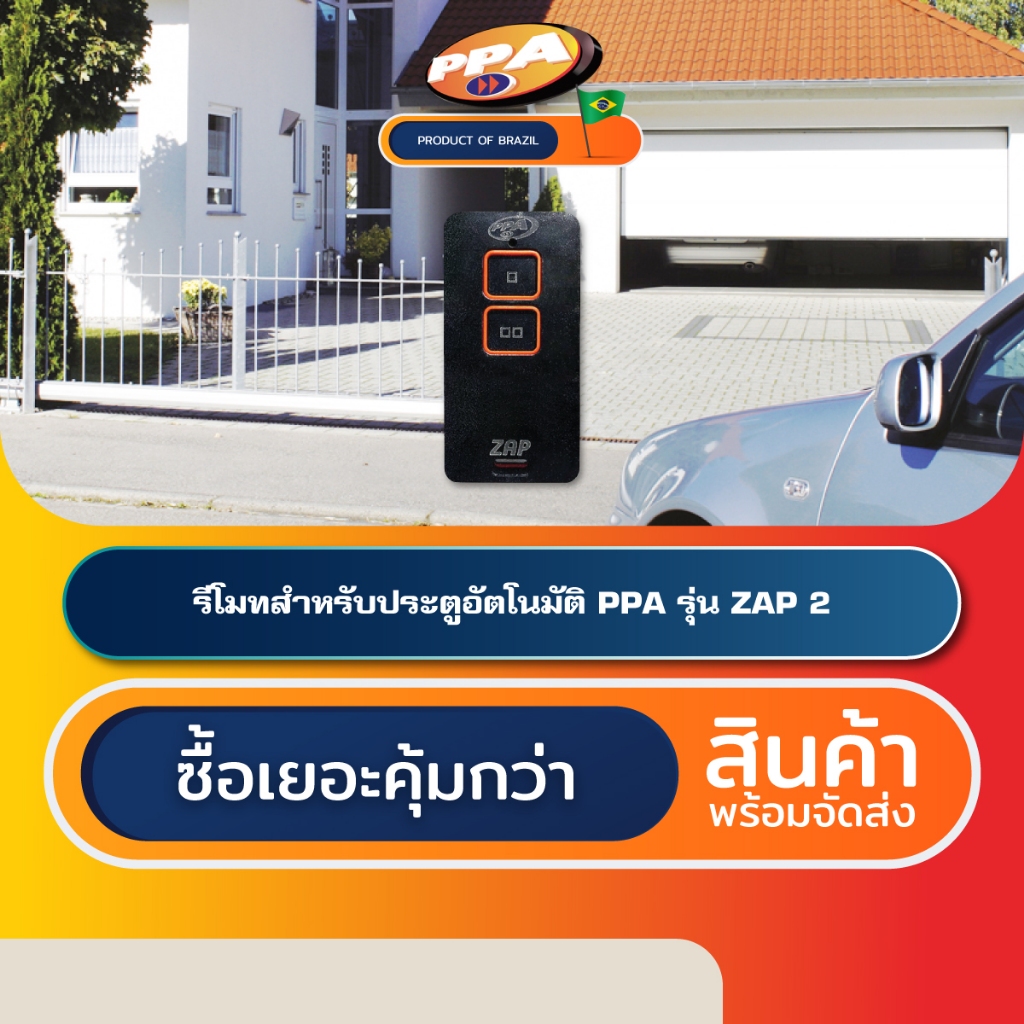 PPA ZAP2 รีโมทประตูอัตโนมัติอิตาลี Automatic Gate Remote Control ...