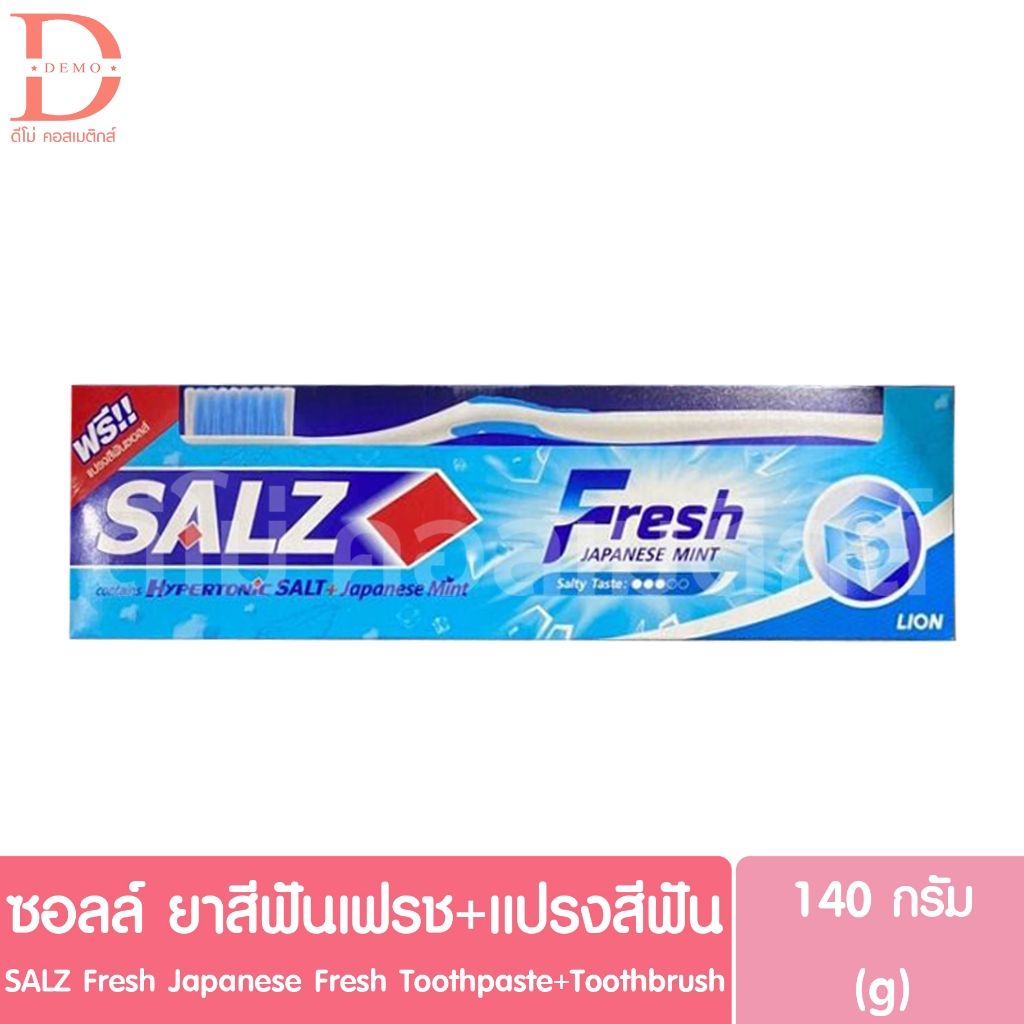 (ยาสีฟัน+แปรง) ซอลส์ ยาสีฟัน เฟรช เจแปนนิส มินต์ 140กรัม+แปรงสีฟัน SALZ ...