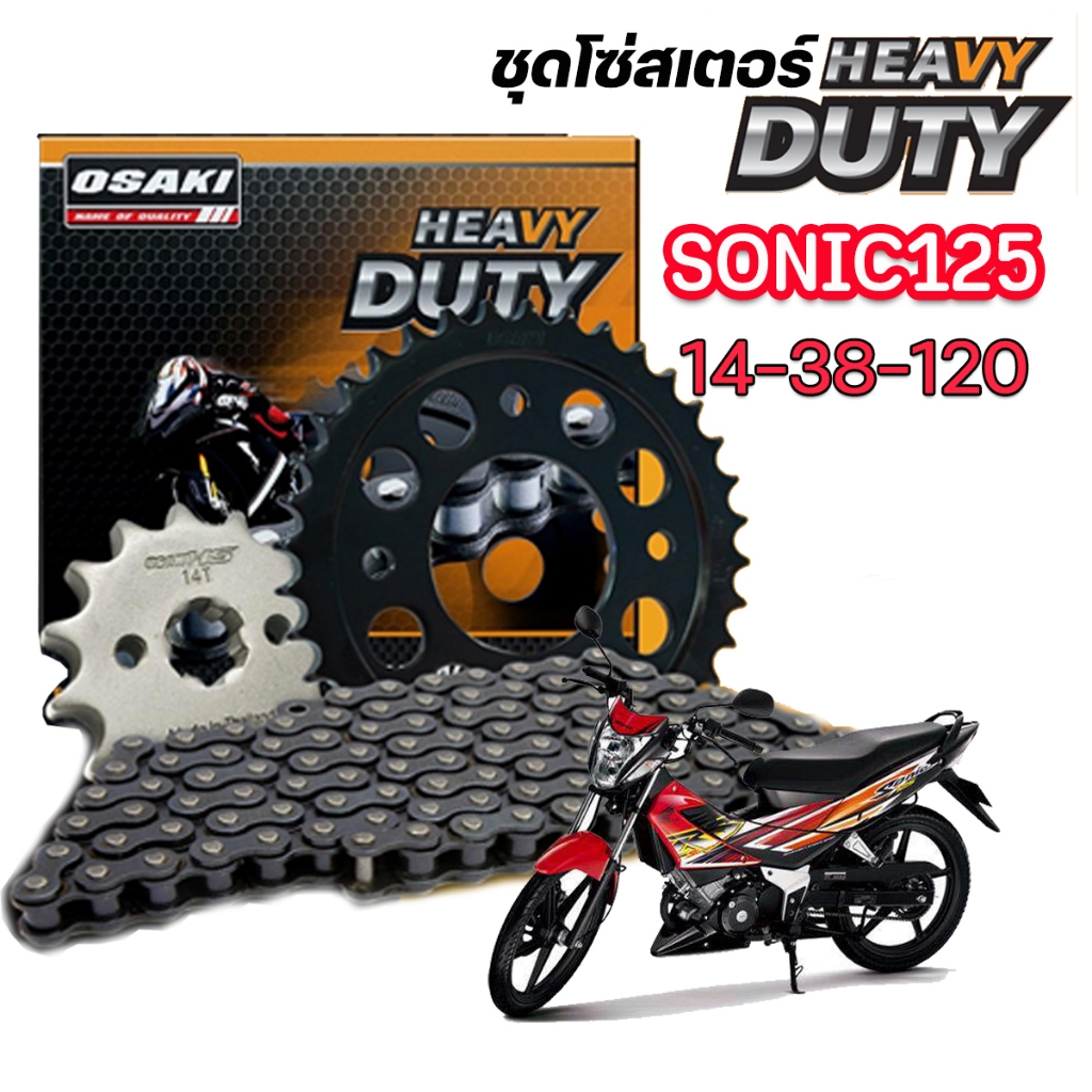 โซ่สเตอร์ Sonic/LS125/DASH OSAKI Heavy Duty สำหรับรถใช้งานหนักโดยเฉพาะ | Shopee Thailand