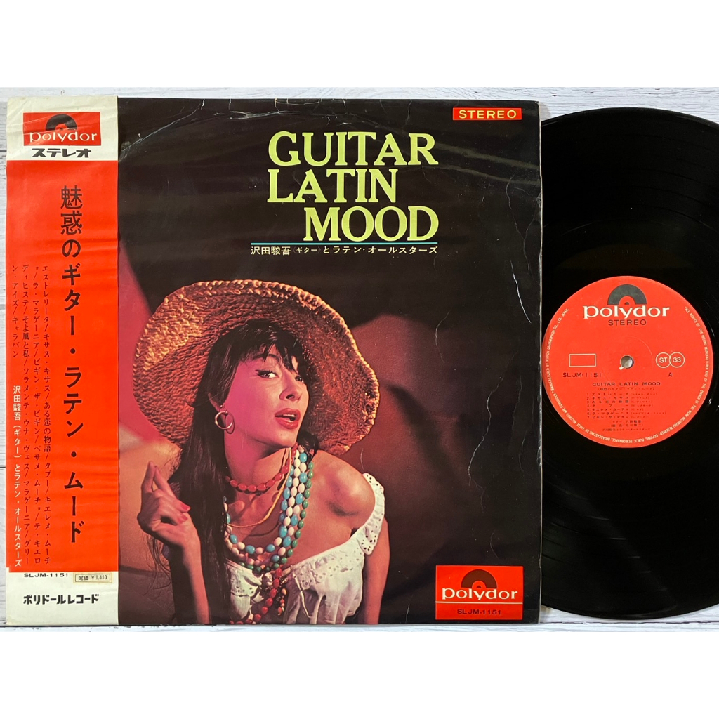 338. แผ่นเสียง - LP Vinyl Record | Guitar Latin Mood | Shopee Thailand