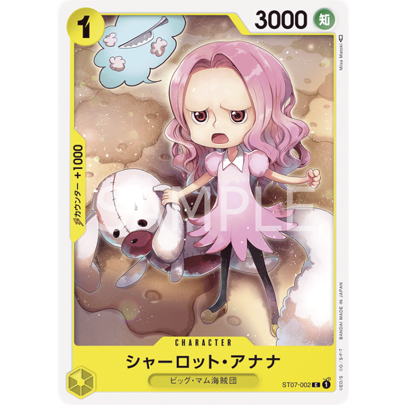 [ST07] STARTER DECK - Big Mom Pirates (One Piece Card Game) การ์ดวันพีช ...