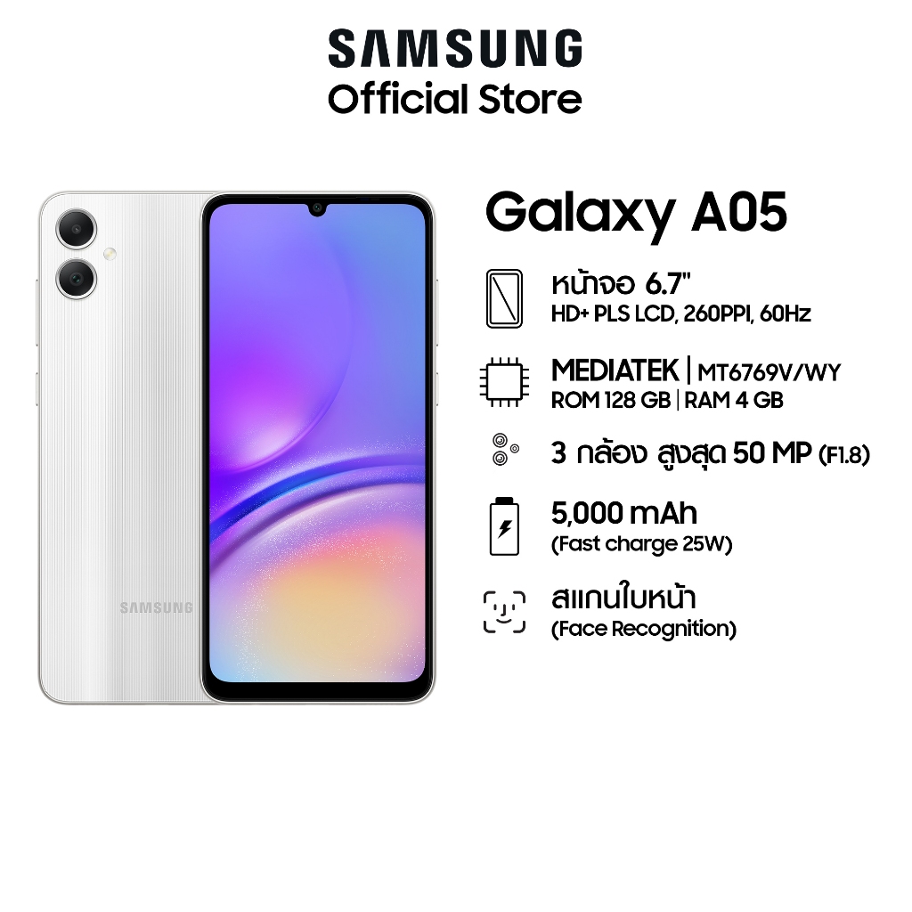 Samsung Galaxy A05 4/128 GB โทรศัพท์ กล้อง 50MP จอใหญ่ 6.7 นิ้ว (เลือก ...