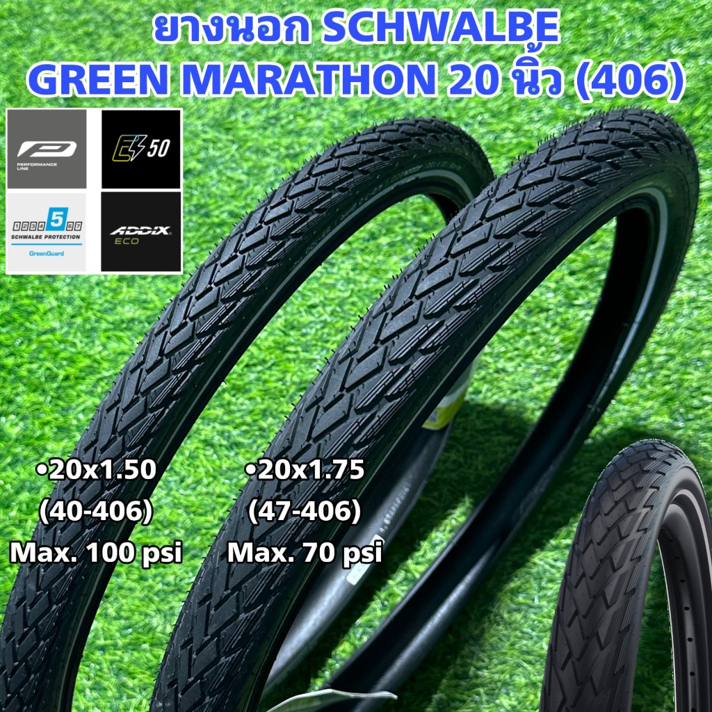 ยางนอก SCHWALBE GREEN MARATHON 20 นิ้ว (406) | Shopee Thailand