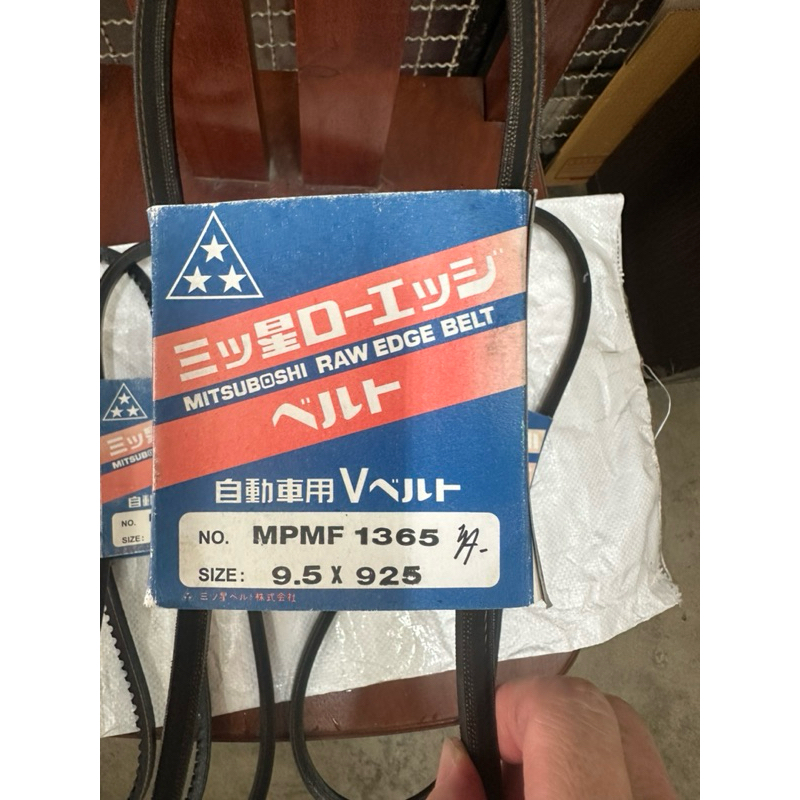 Mitsuboshi สายพาน 9 5 925 Mpmf1365 Made In Japan Shopee Thailand