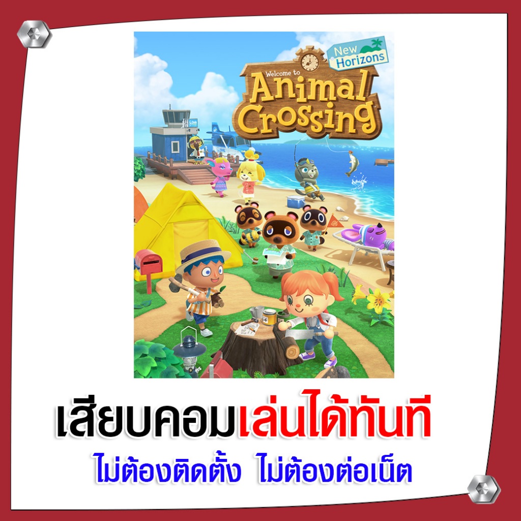 (GAME) เกม Animal Crossing New Horizons + DLC นำไปเสียบคอมเล่นผ่าน ...