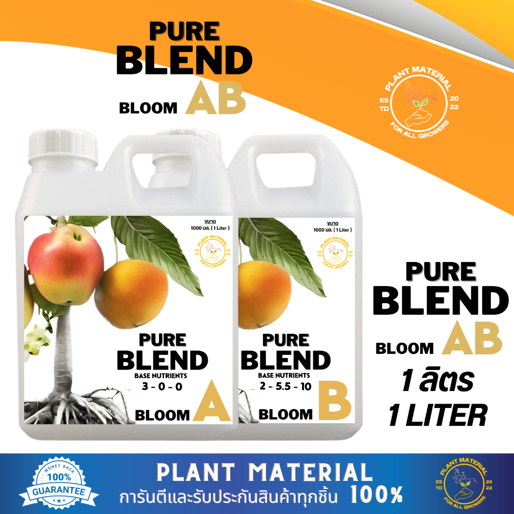 Pure Blend Bloom A&B - Plant Material [500mL ,1 L] - ปุ๋ยหลักทำดอก รวม ...