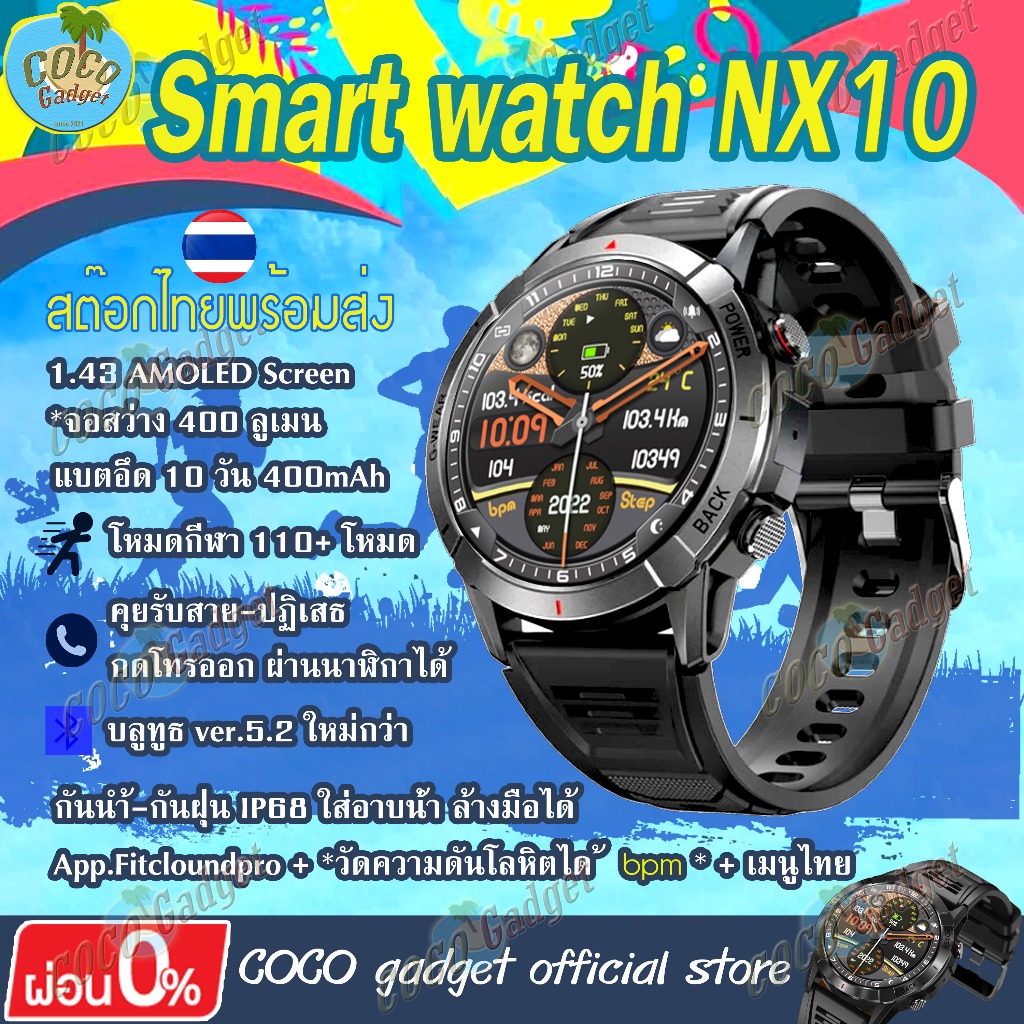 Smartwatch 2024 NX10 สมาร์ทวอทช์ โทรเข้า-ออก วัดความดันโลหิต จอ Amoled ...