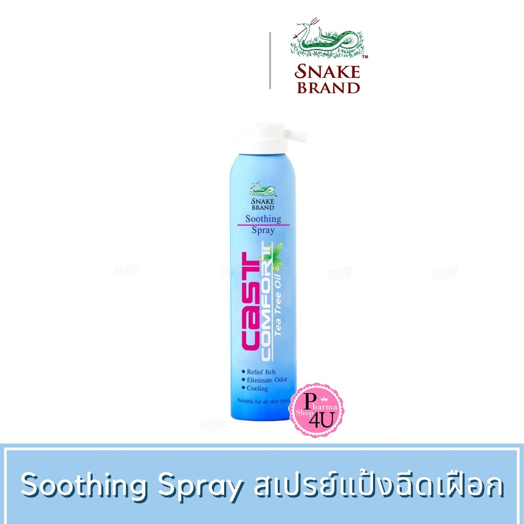 Cast Comfort Tea Tree Oil Soothing Spray 200mL สเปรย์ลดอาการคันเฝือก ...