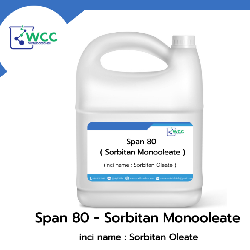 Span 80 - Sorbitan Monooleate (USP / Food grade) - สแปน80 | Shopee Thailand