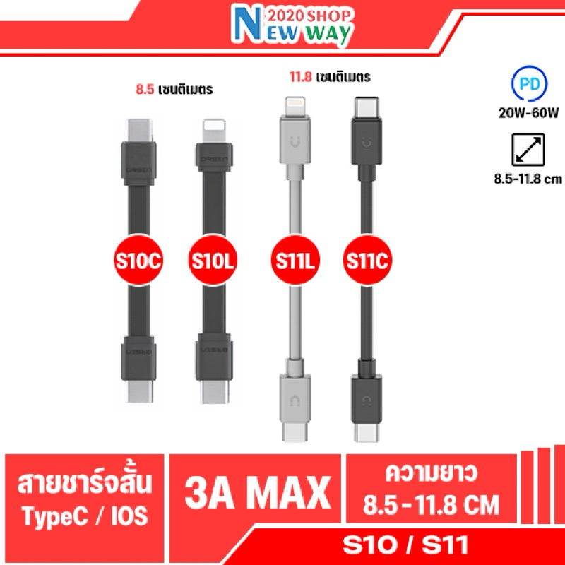 Orsen by Eloop S10C / S10L S11C / S11L สายชาร์จเร็ว USB Data Cable Type C 3A / L Cable 2.4A สาย ...