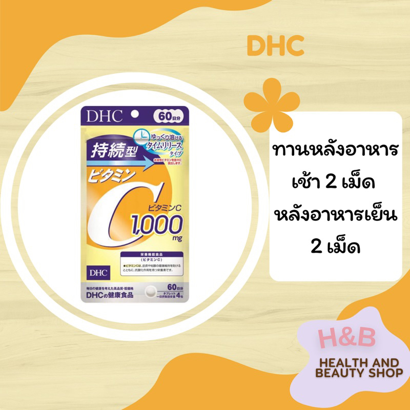DHC วิตามินซี Vitamin C Sustainable 1000 mg ชนิดเม็ด แบบละลายช้า 60 วัน 240 เม็ด | Shopee Thailand
