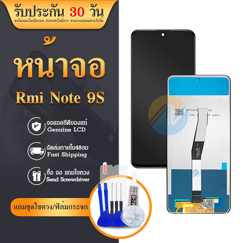หน้าจอ Lcd Redmi Note 9S อะไหล่ อะไหล่มือถือ LCD จอพร้อมทัชสกรีน Redmi ...