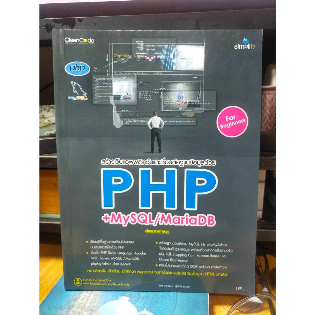หนังสือ หนังสือคอมพิวเตอร์ สร้างเว็บแอพพลิเคชันและเชื่อมต่อฐานข้อมูล ... หนังสือ หนังสือคอมพิวเตอร์ สร้างเว็บแอพพลิเคชันและเชื่อมต่อฐานข้อมูล ...