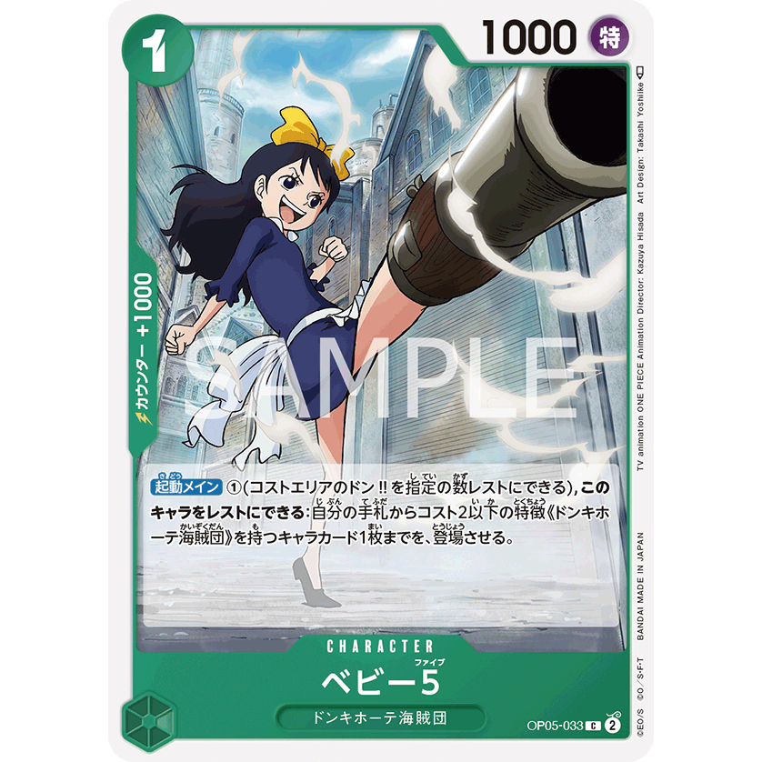 One Piece OP05 [GREEN] R,C,UC | Shopee Thailand