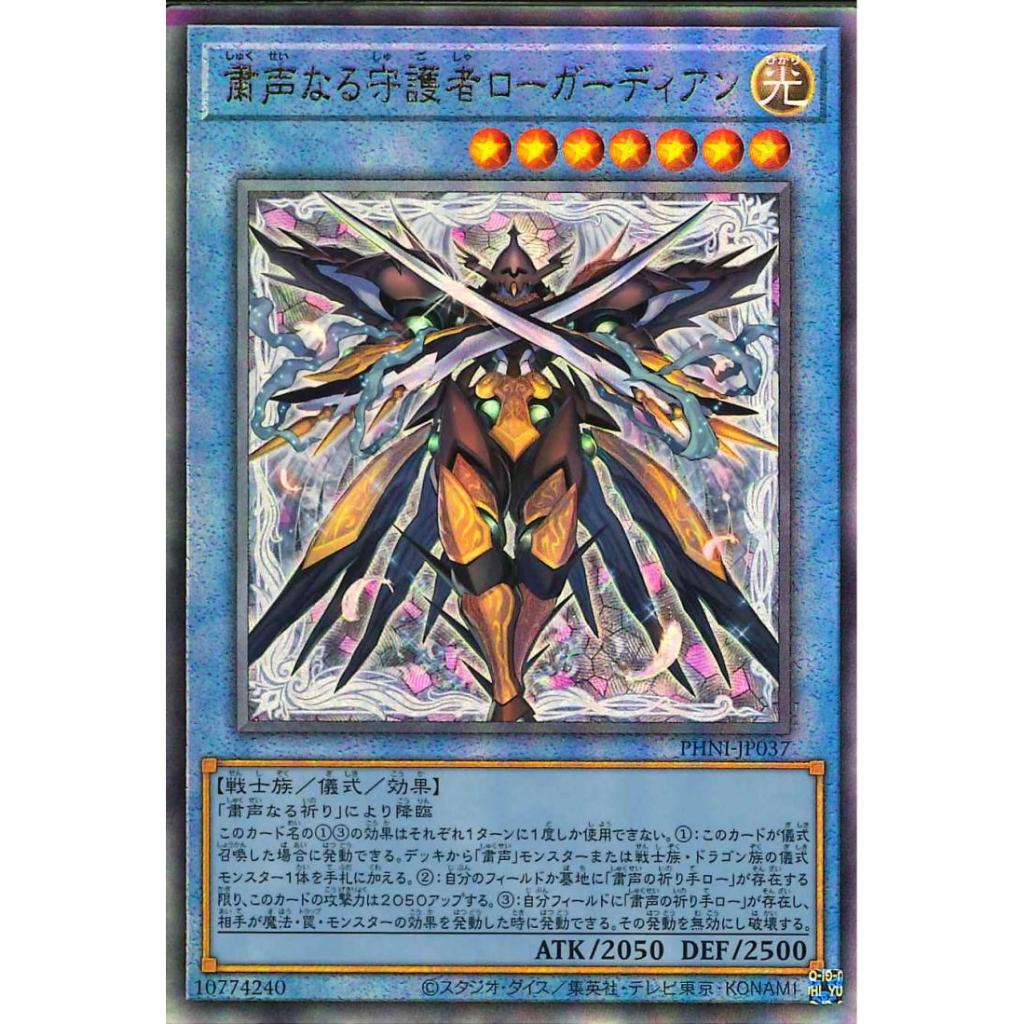 Yu-Gi-Oh! yugioh การ์ดยูกิ ภาษาญี่ปุ่น PHNI ลิขสิทธิ์แท้ | Shopee Thailand