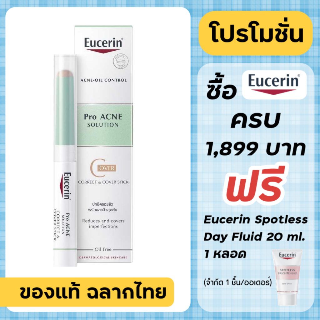 Eucerin concealer / Eucerin Cover Stick / Eucerin Pro Acne Solution ...