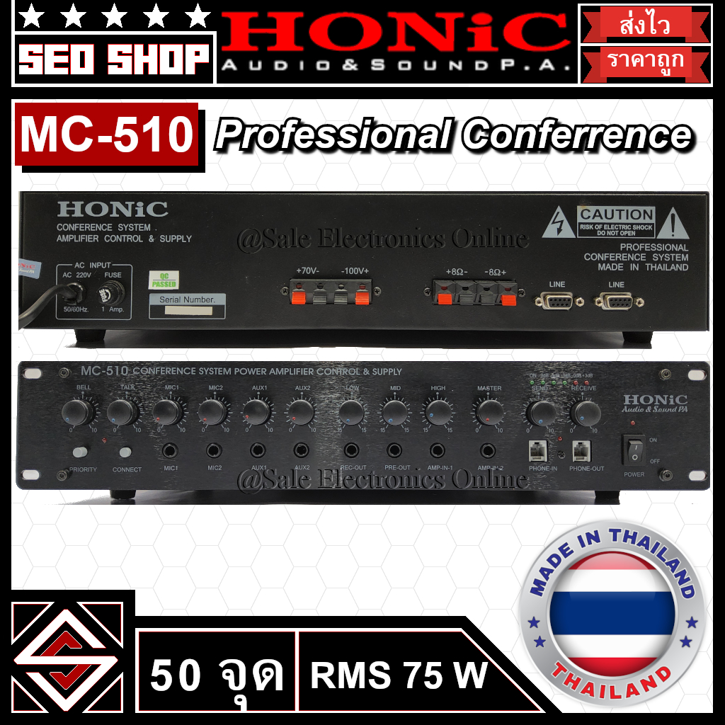 เครื่องควบคุมไมค์ประชุม HONIC รุ่น MC-510 | Shopee Thailand